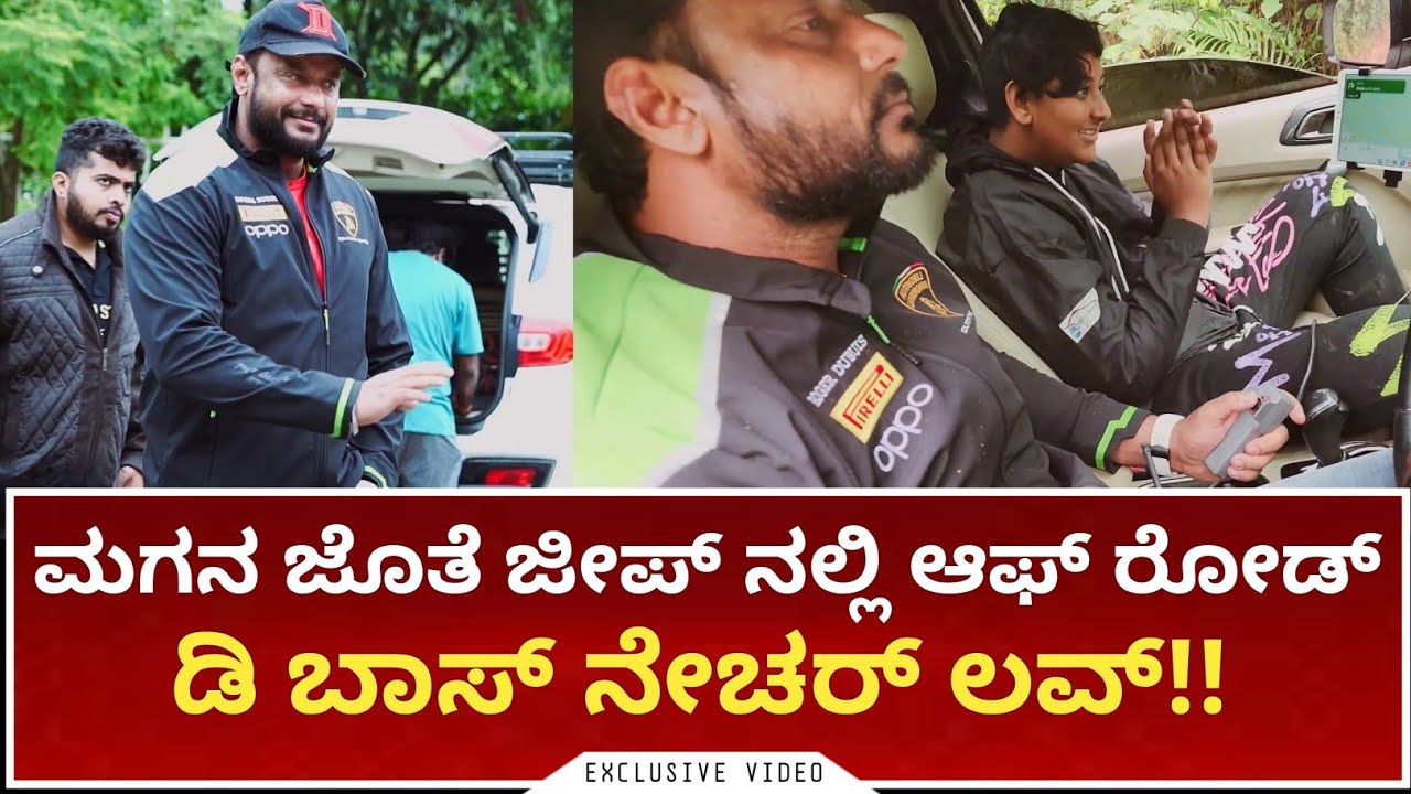DBoss Royal Jeep Off Road of shakleshpur EXCLUSIVE | Vineesh darshan | Kaatera - YouTube