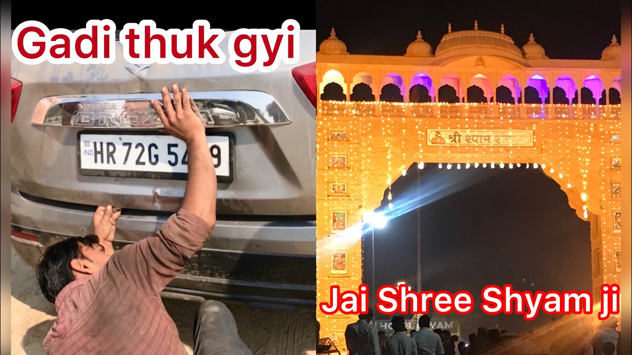 Ghamroj to Khatu Shyam Ji Temple - YouTube