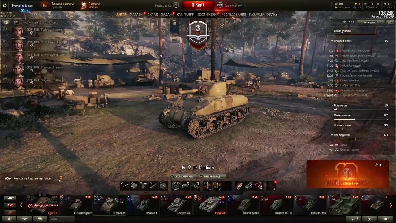 T6 Medium, разработчики, вы что сделали? [World of Tanks] - YouTube