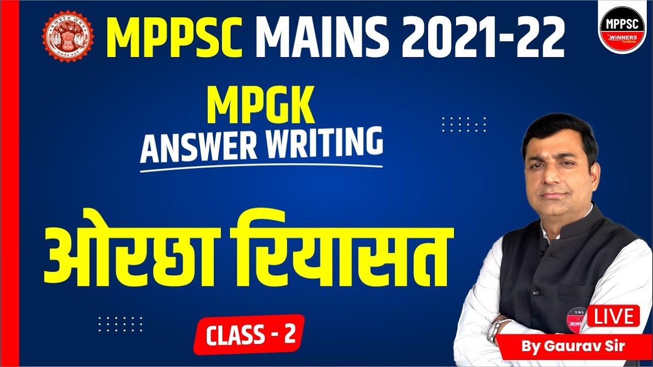 MPGK | MPPSC MAINS 2021-22 | MPGK FOR MAINS 2022 | GS PAPER | MPGK ...