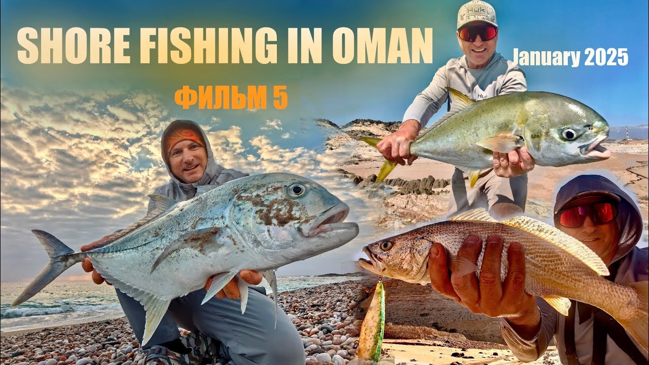 SHORE FISHING IN OMAN. 2025. - YouTube