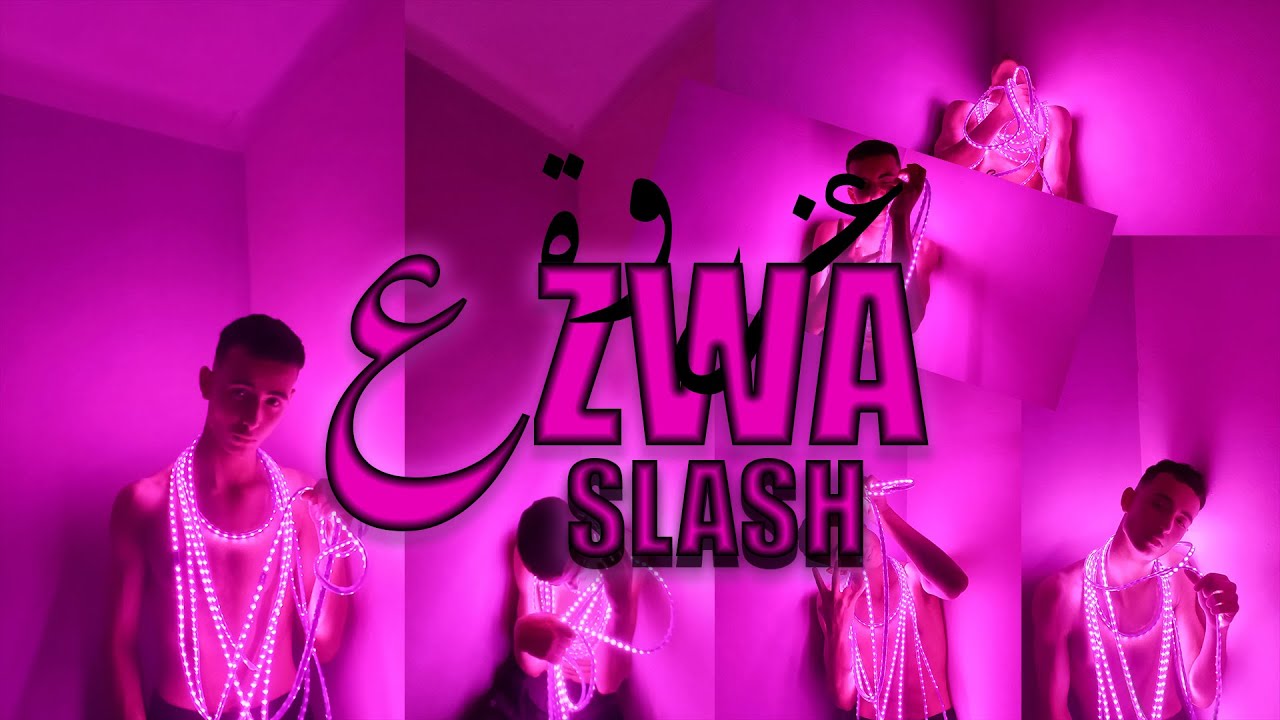 SLVSH - 3Zwa l سلاش - عزوة ( Official Cartone Video) - YouTube