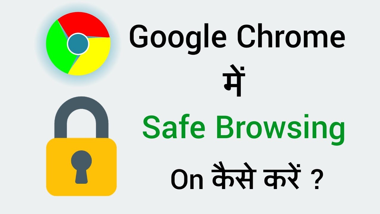How to Enable Safe Browsing on Google Chrome | Safe Browsing on Kaise ...