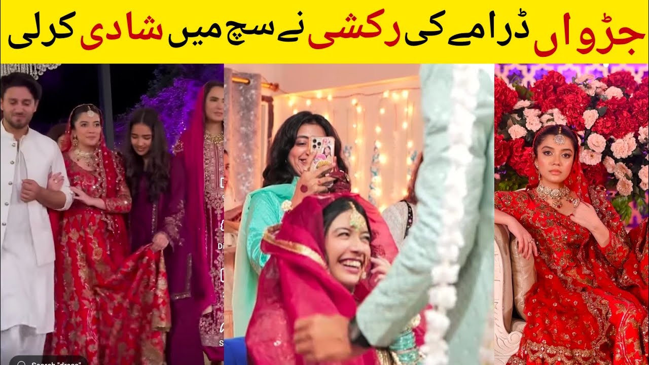 Judwaan Drama Rikshi Got Married In Real Life | Parwarish Actress Reham ...