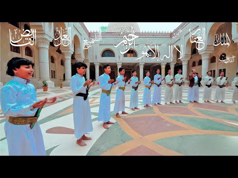  Asma ul husna 99 name of Allah اسماء الله الحسنى __ باصوات مجموعة من نجوم اليمن 2026 by @NAAT693 