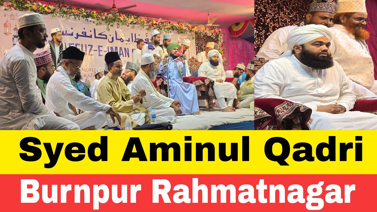 Syed Aminul Qadri Ka Beyan Live !Rahmatnagar Jalsa #khabarasansol - YouTube