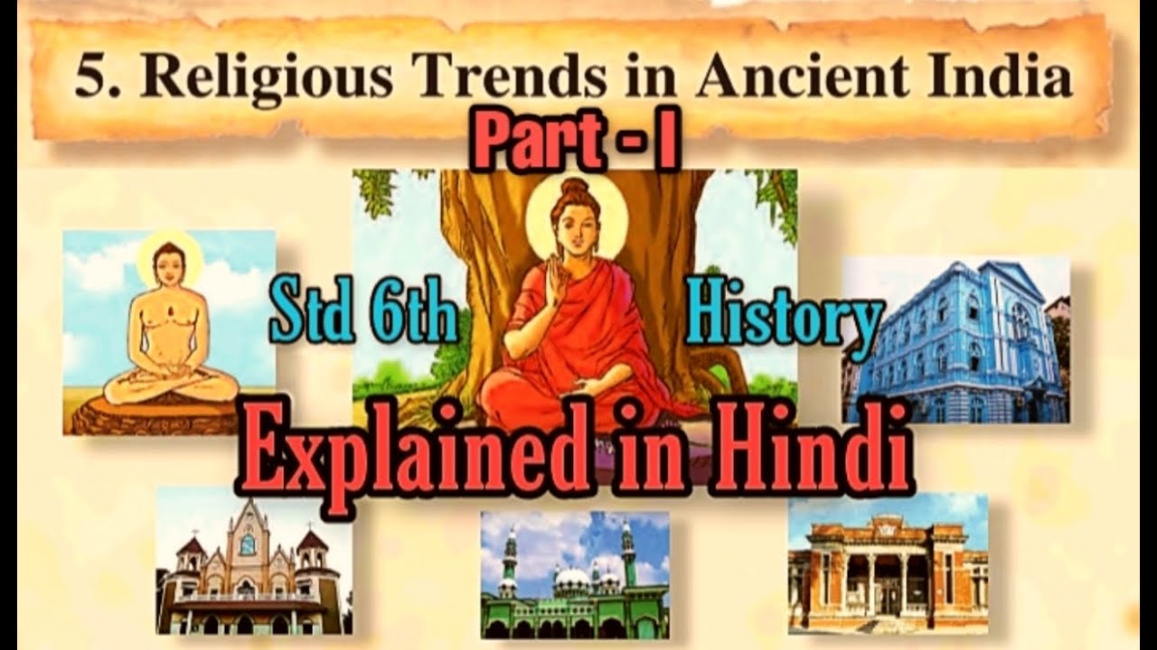 Std 6th | History | Chapter 5 | Religious trends in ancient india ...