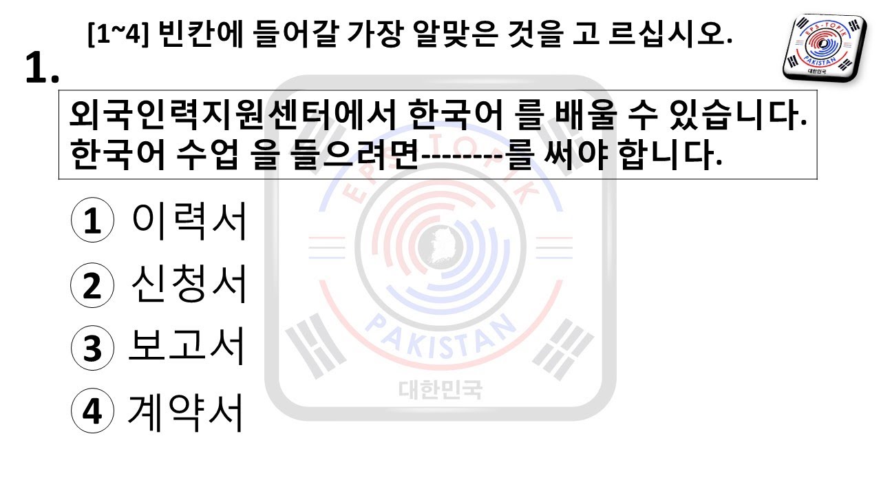 Eps Topik Practice Reading 20 Questions (UBT, CBT) Eps-topik Exam Paper ...