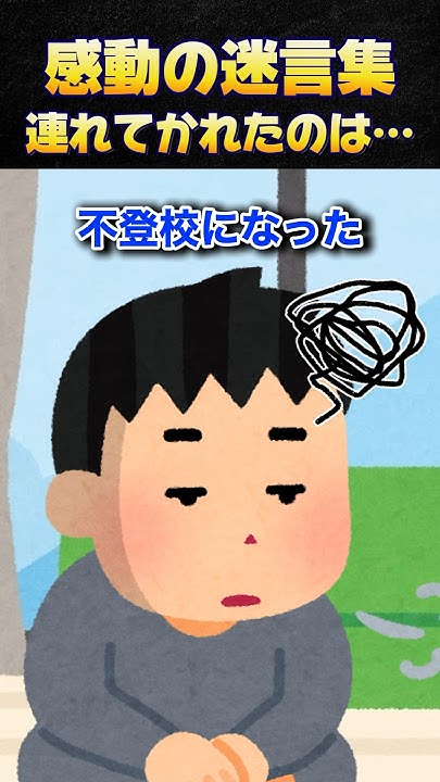 【2ch感動】連れてかれたのは…#2ch - YouTube