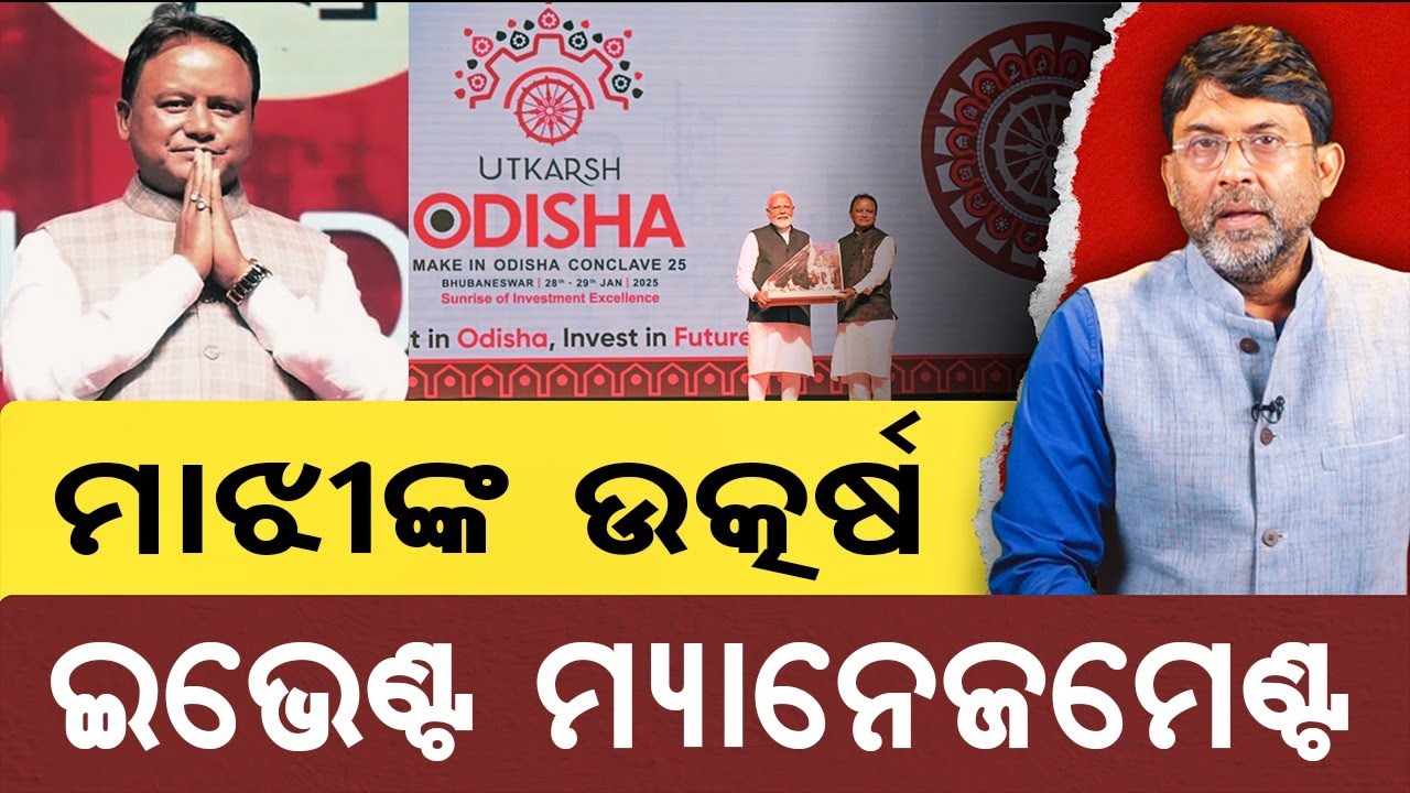 Why Majhi govt’s Utkarsh Odisha event is a mere slogan? Watch ...