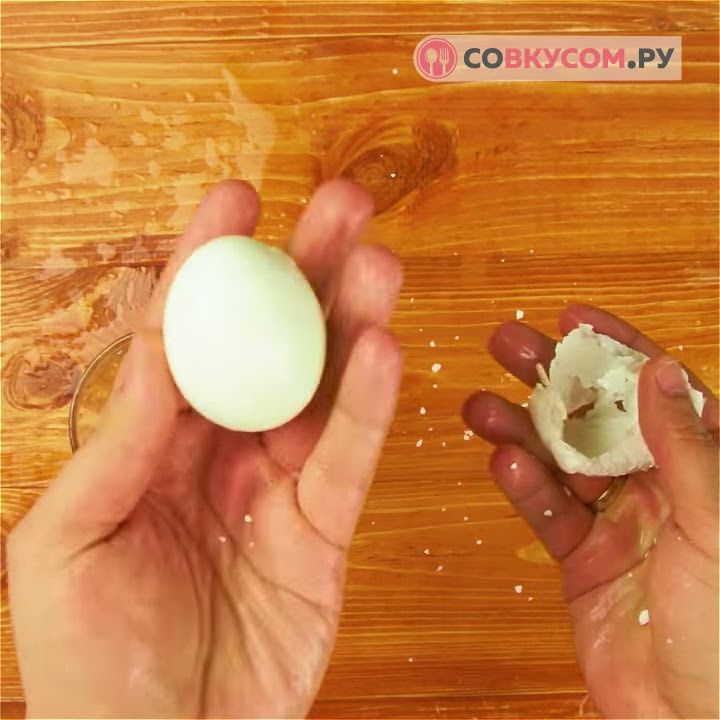 Как быстро почистить яйцо - Рецепты от Со Вкусом - YouTube