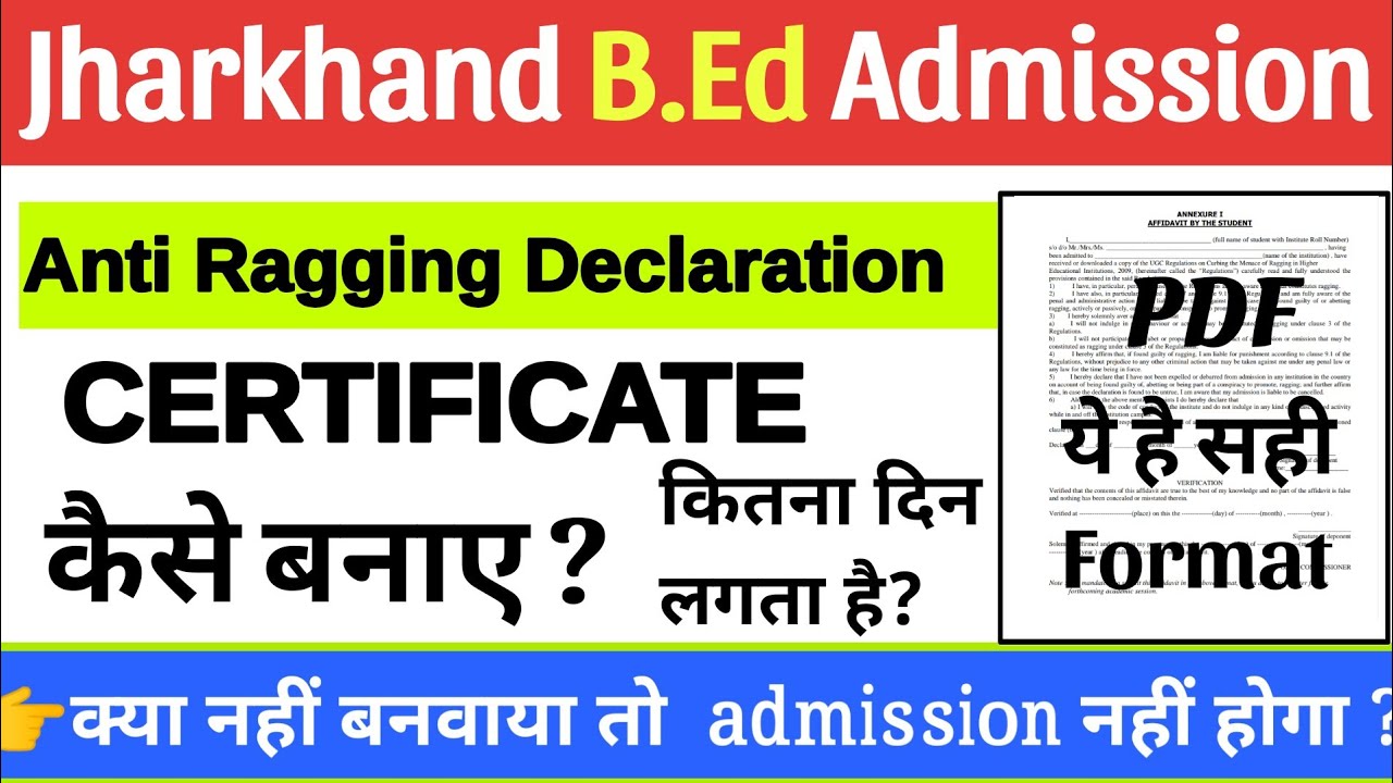 Anti Ragging Declaration Certificate kaise banay | Jharkhand B.Ed ...