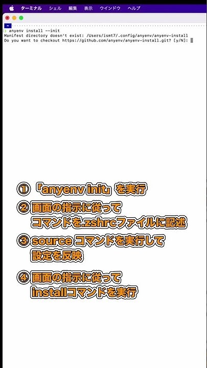 Anyenvとnodenvを使ってnodejsのバージョン管理をする方法 Shorts Devops Programming Enginner Nodejs Youtube 