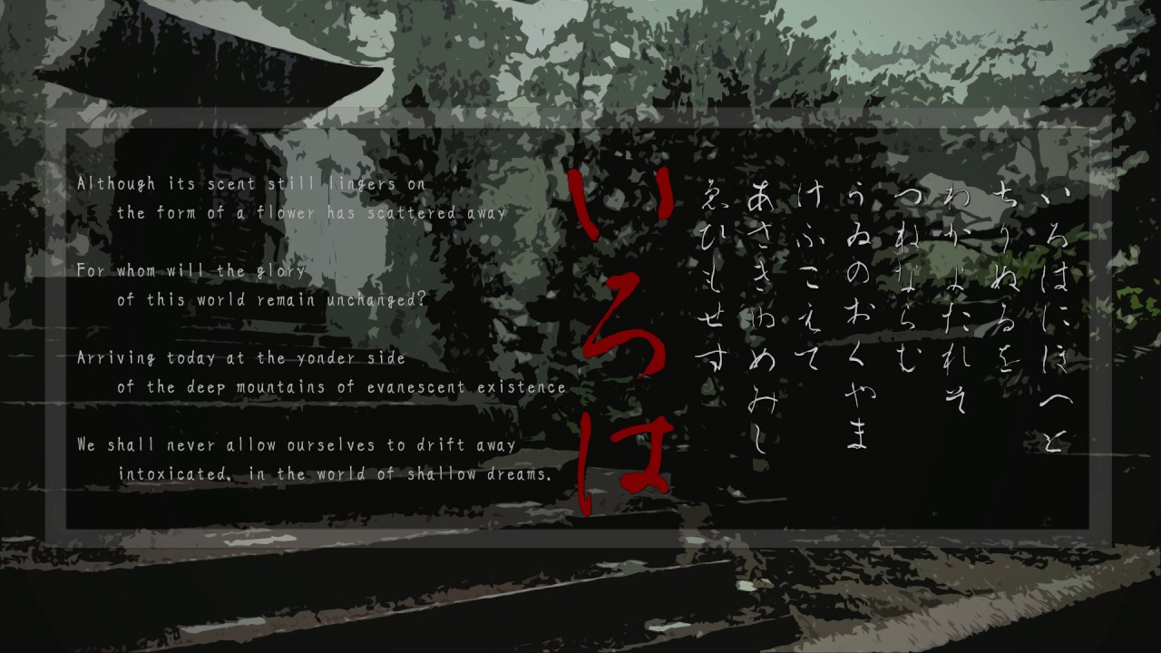 IROHA 【いろは歌】 [オリジナル曲 - Original Composition] - YouTube