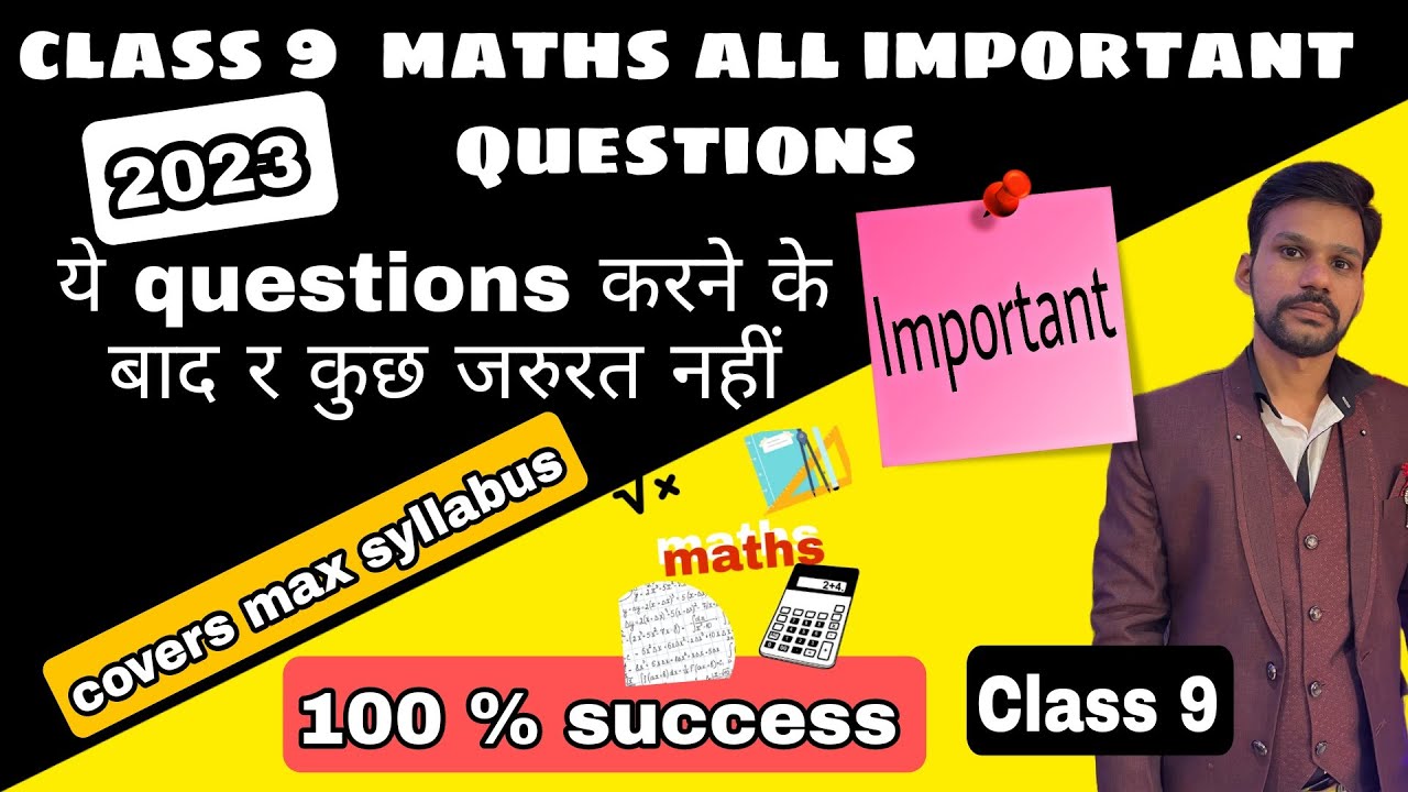 class 9 maths all important questions 2023 /हर बार आते हैं ऐसे Ques🔥 ...
