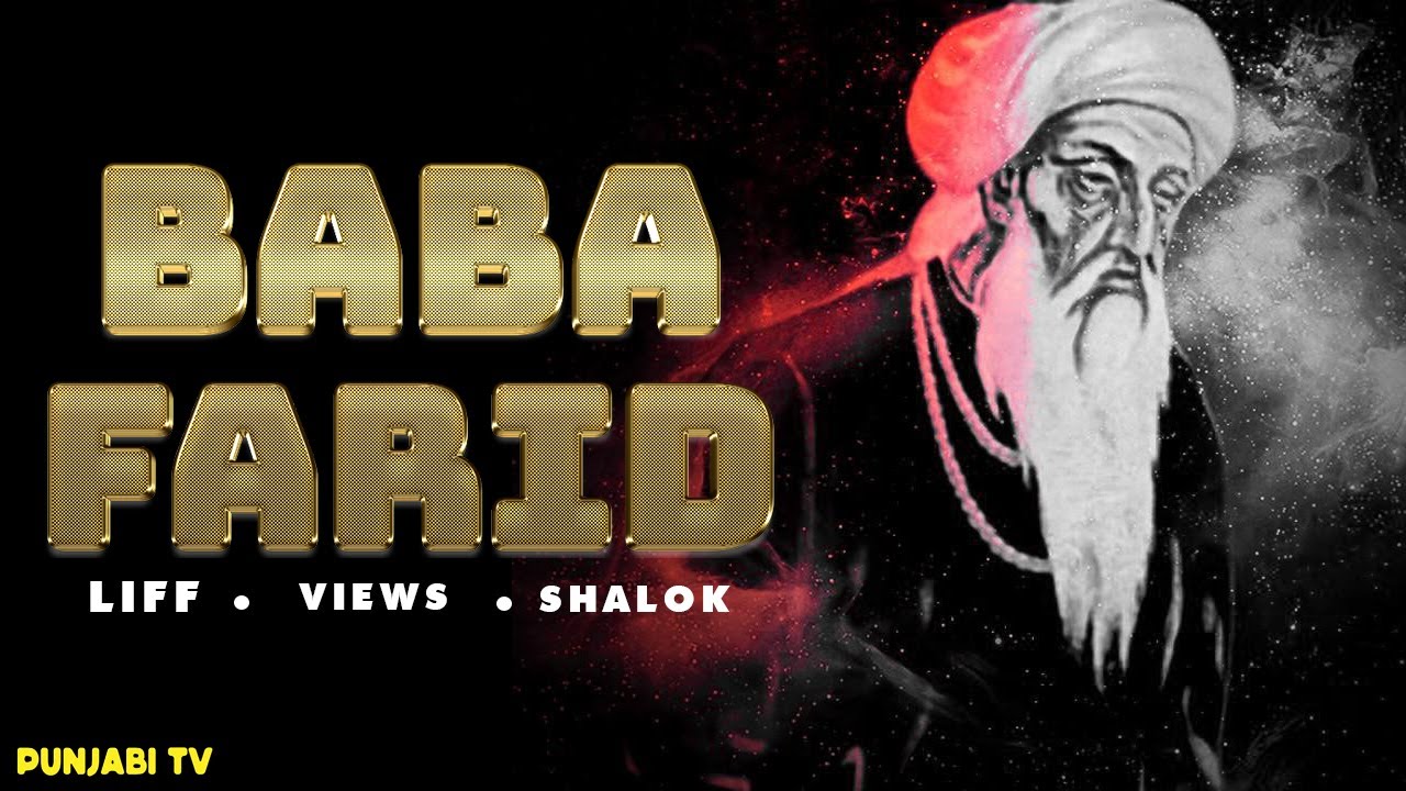 Baba Farid | Life, Views, Poetry (Shalok) | Full Biography of Sheikh ...