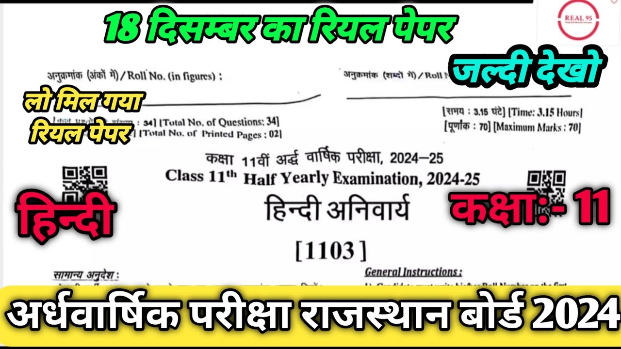 RBSE 11th Class 11th Hindi rbse-11th-class-11th-hindi