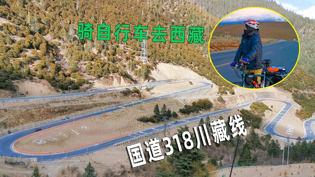 這一生必去的地方！國道318川藏線，中國人的景觀大道Place to go for life! National Highway 318 ...