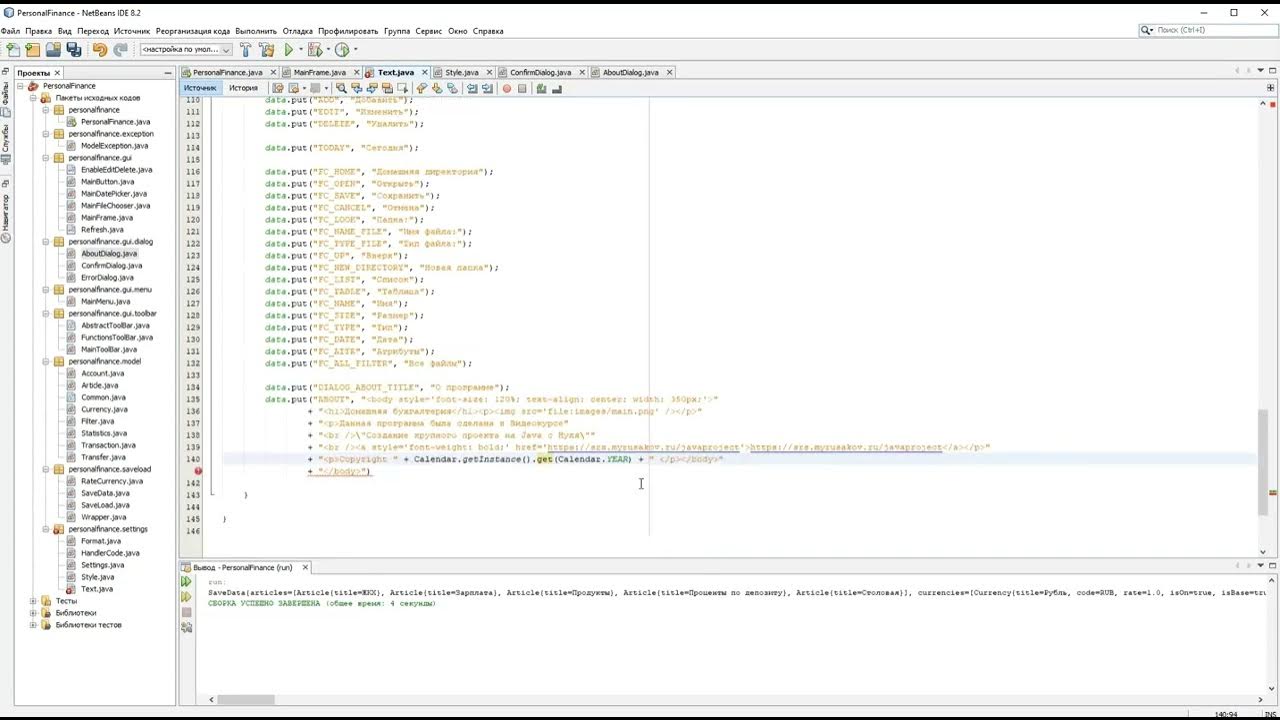 javaFx Lesson 5 3 - YouTube