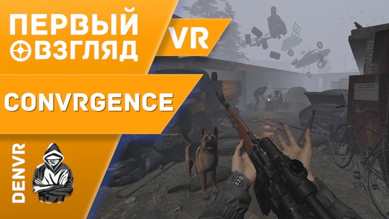 CONVRGENCE VR - Снова В Зону ! - YouTube