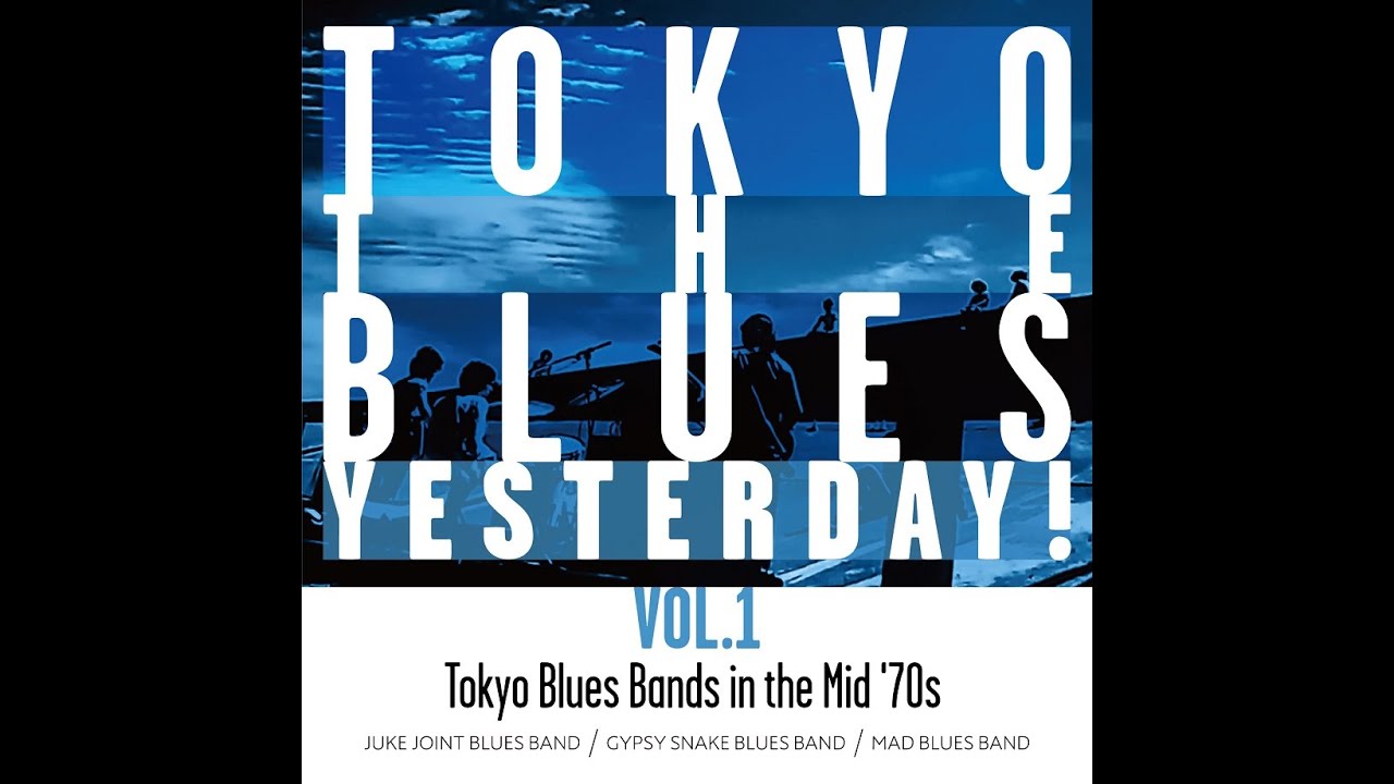 TOKYO THE BLUES YESTERDAY！ VOL.1 (Official Trailer) - YouTube