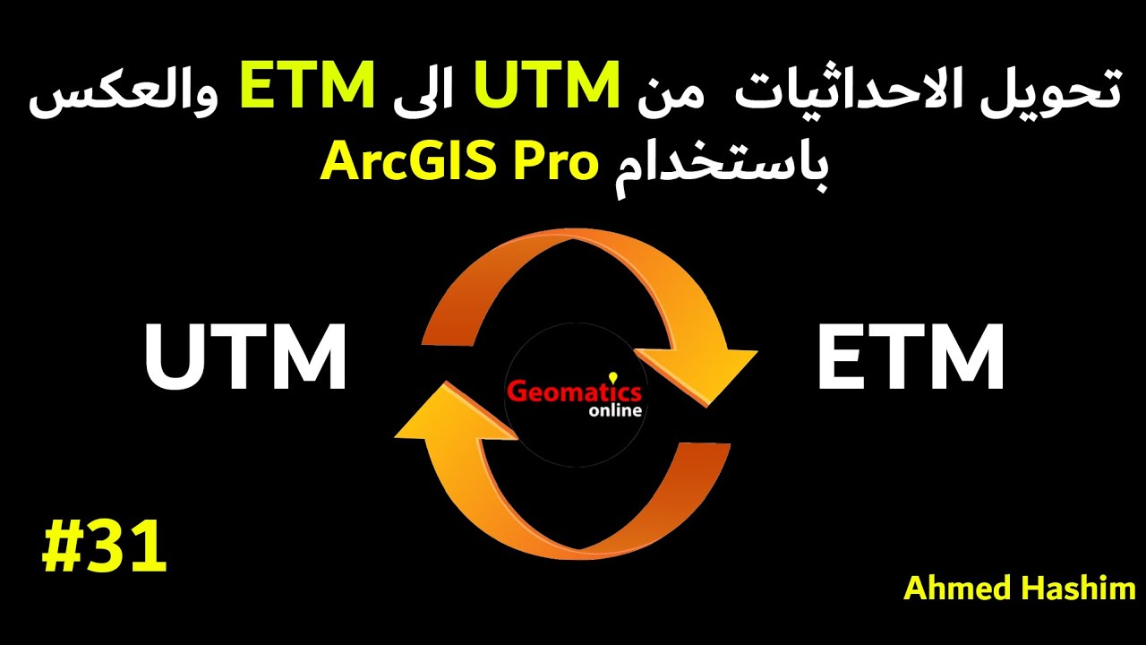 31 - تحويل الاحداثيات من UTM الى ETM والعكس باستخدام(ArcGIS Pro ...