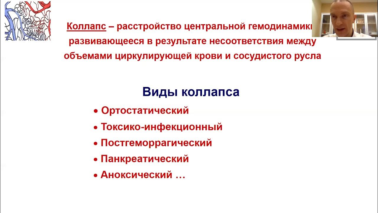 Шок - YouTube