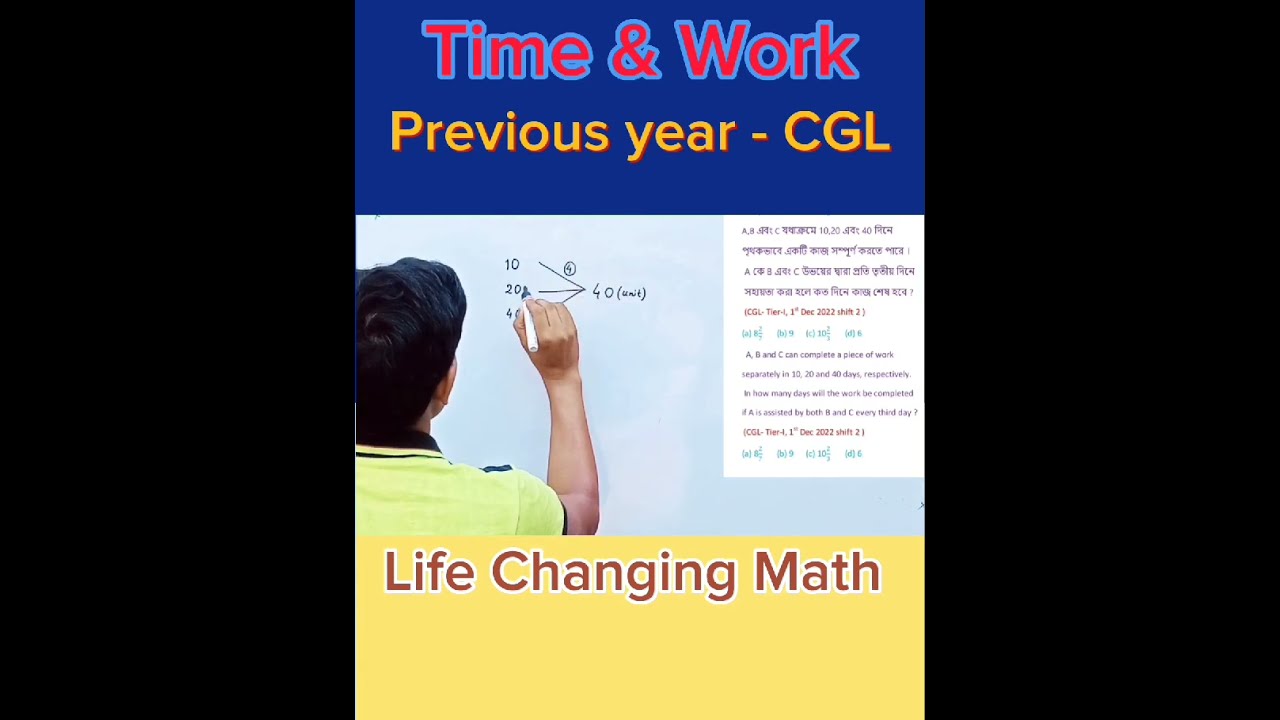 Time And Work How To Determine Time And Work ssc Time And Work How To Determine Time And Work ssc