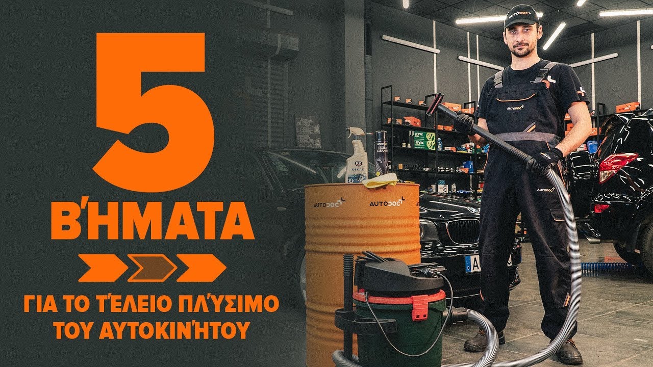 Πώς θα καθαρίσετε μια πραγματικά βρώμικη καμπίνα αυτοκινήτου | AUTODOC ...