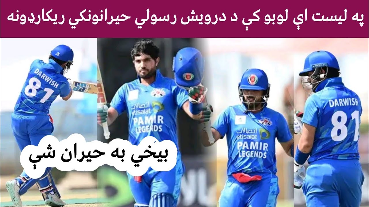 Darwish Rasooli Great knock against Mahipar Stars in GAK list A Cup ...