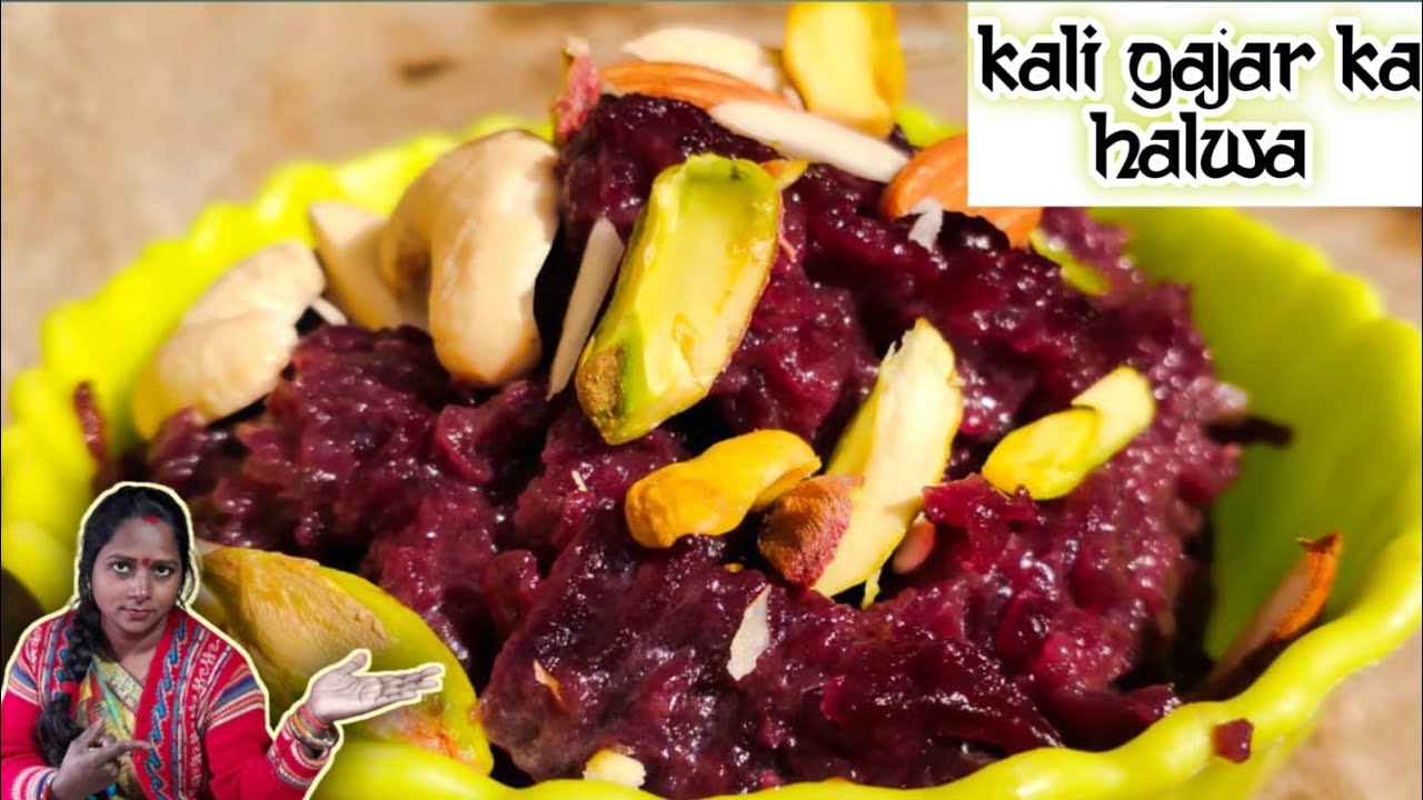 Kali Gajar Ka Halwa||काली गाजर का हलवा बनाने की विधि||Black Carrot ...