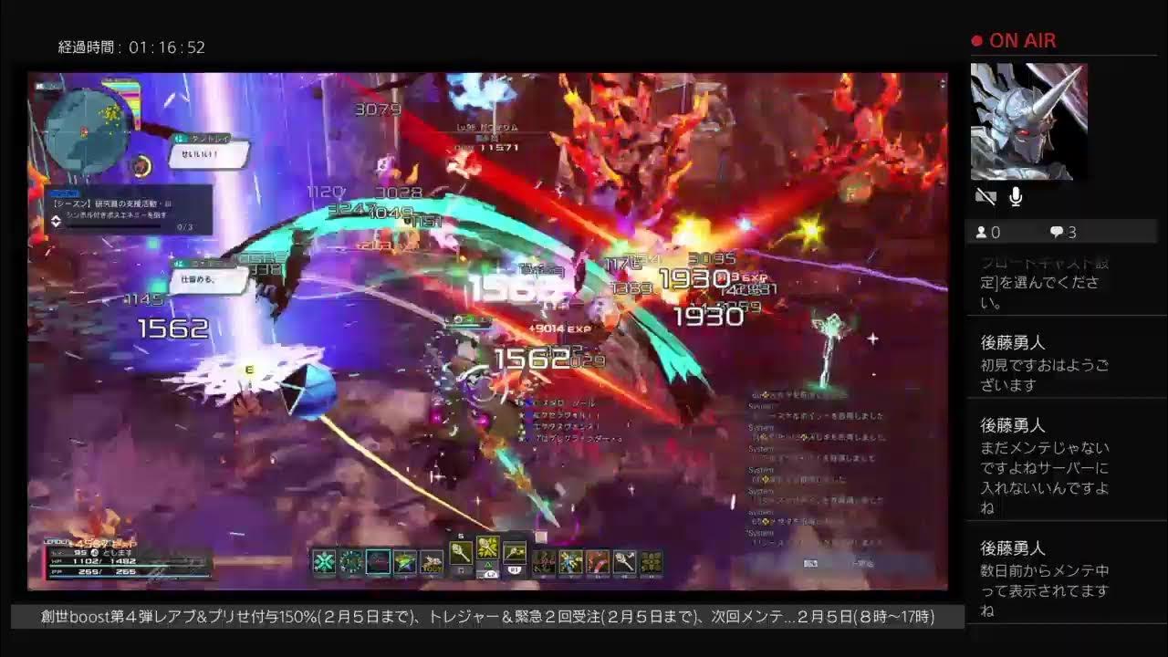 PSO2NGS(PS4-JP) 朝活 Ship-7 超PSO2の日(～12日)5日目 2025/02/05 - YouTube