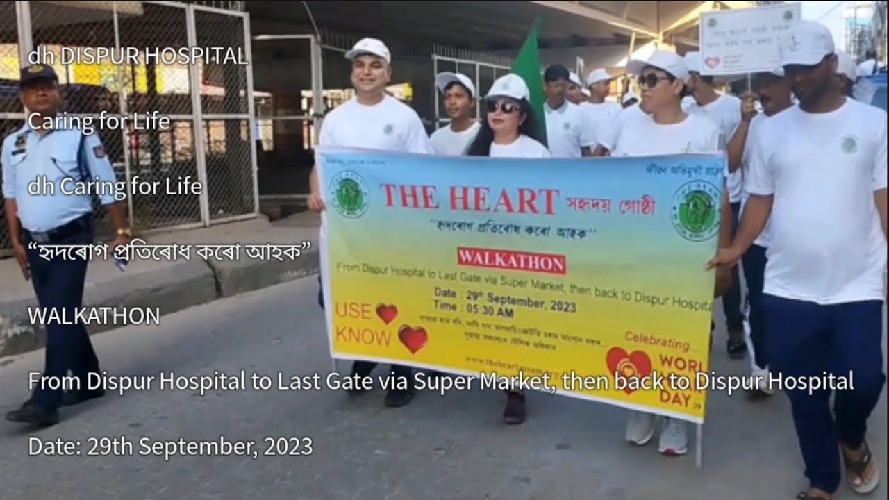 world HEART day “হৃদৰোগ প্ৰতিৰোধ কৰো আহক” l WALKATHON l a video by ...