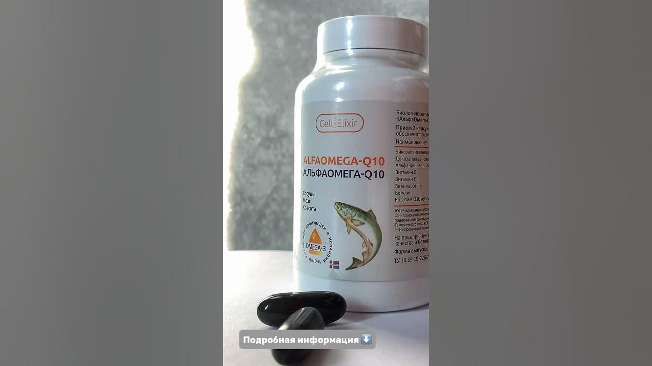 АльфаОмега -Q10 AGenYZ #витаминыдляздоровья #наталиятарасова #agenyz ...