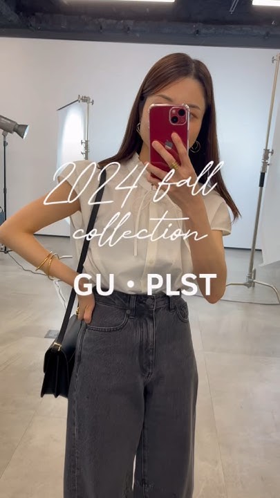 GU・PLSTの2024年fall試着会に参加してきたよ🫶#150cmコーデ #大人カジュアル #guコーデ #きれいめコーデ #30代コーデ #低身長コーデ #ジーユーコーデ #プチプラ ...