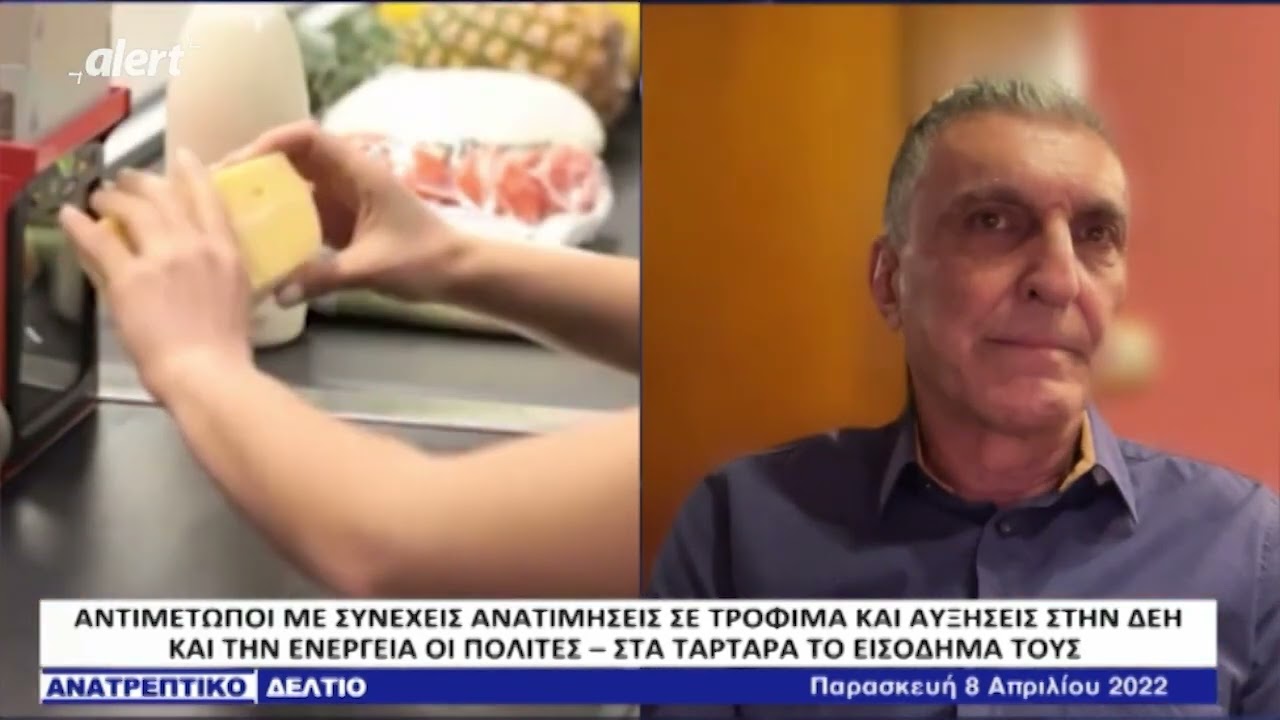 ΑΠΟΚΑΛΥΨΕΙΣ ΑΠΟ ΤΟΝ ΠΡΟΕΔΡΟ ΤΩΝ ΣΟΥΠΕΡ ΜΑΡΚΕΤ ΓΙΑ ΤΙΣ ΑΥΞΗΣΕΙΣ ΣΤΑ ...