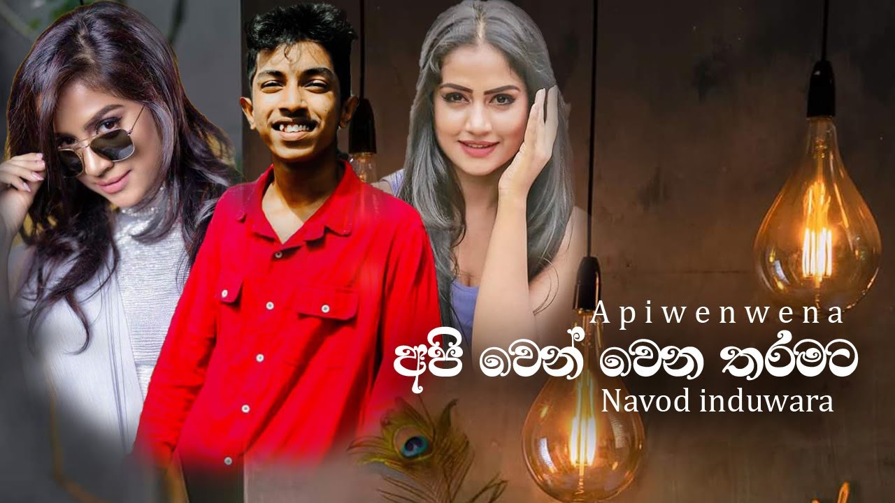 Api wen wena tharamata අපි වෙන් වෙන තරමට cover song 😍 ️ - YouTube