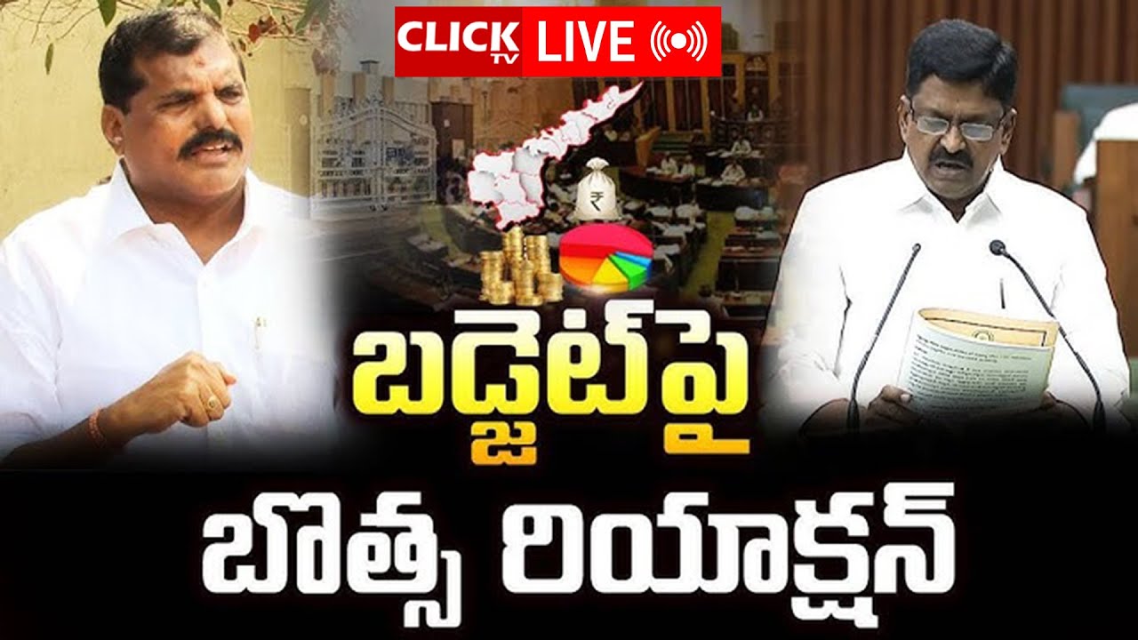 🔴LIVE: YCP Botsa Satyanarayana Press Meet LIVE | వైసీపీ బొత్స ...