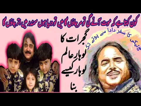 Alam Lohar the lost legend untold story | Alam Lohar ki biography ...