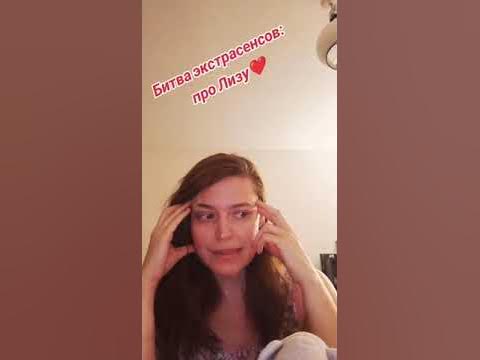 Отзыв про Лизу - YouTube