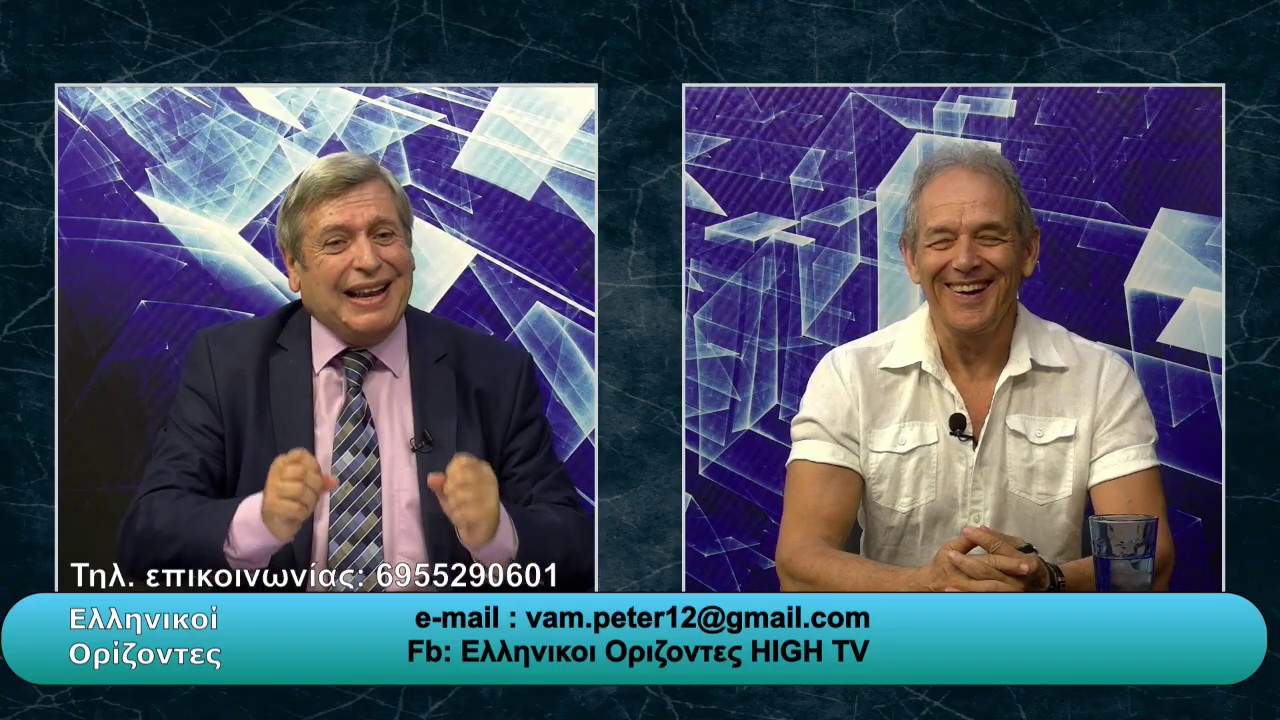 ελληνικοι οριζοντες no6 gia 020919 a meros ΠΕΤΡΟΣ ΒΑΜΒΑΚΑΣ/ΗΛΙΑΣ ...