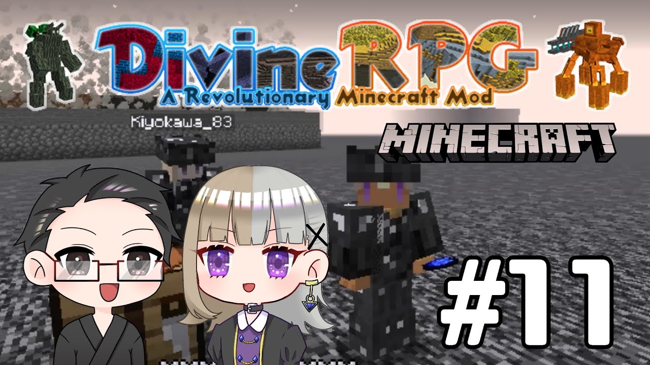 【Minecraft】 2人でDivineRPGに挑戦！ 【いちご大福&佐倉キリ】#11 - YouTube