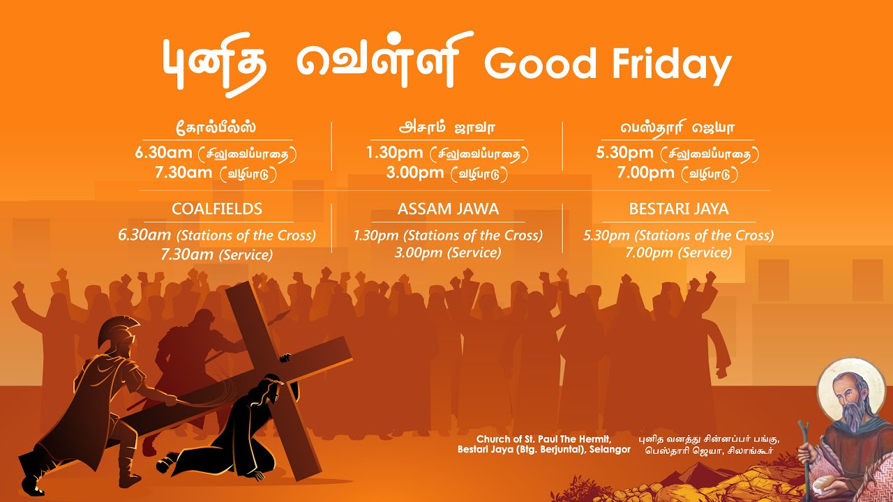 GOOD FRIDAY | TAMIL MASS - YouTube