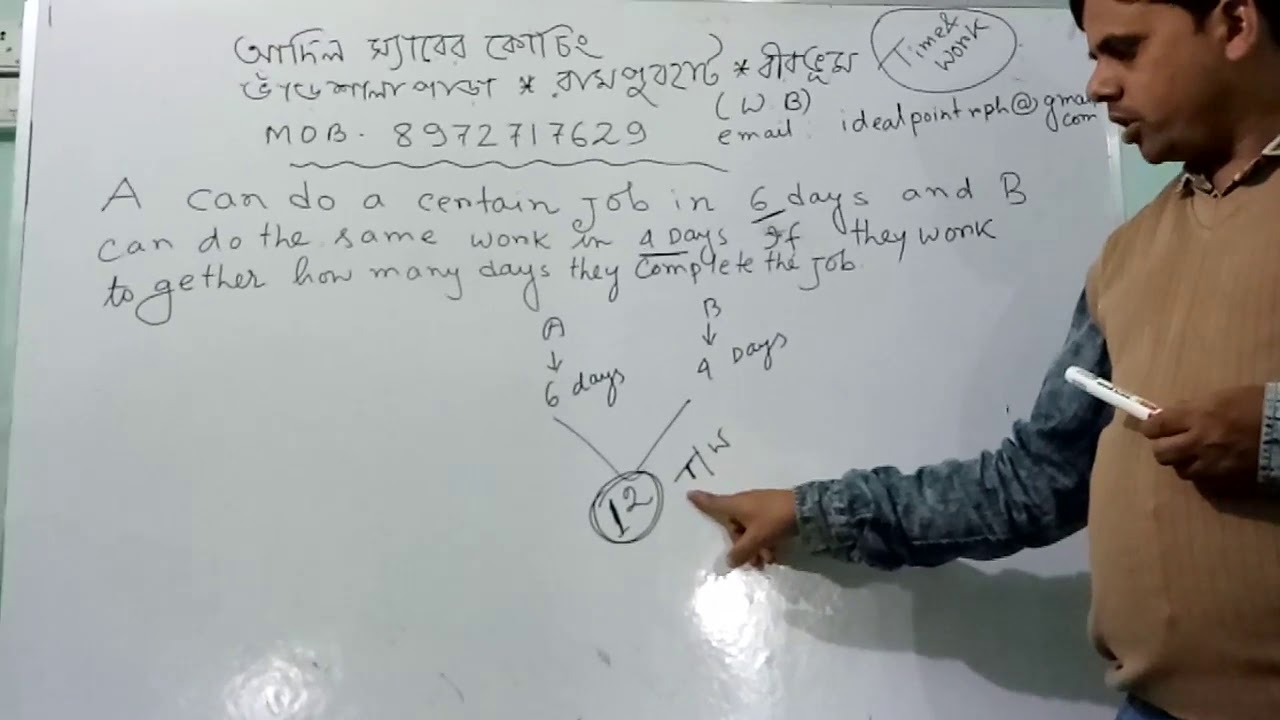 Adil sir time & work - YouTube
