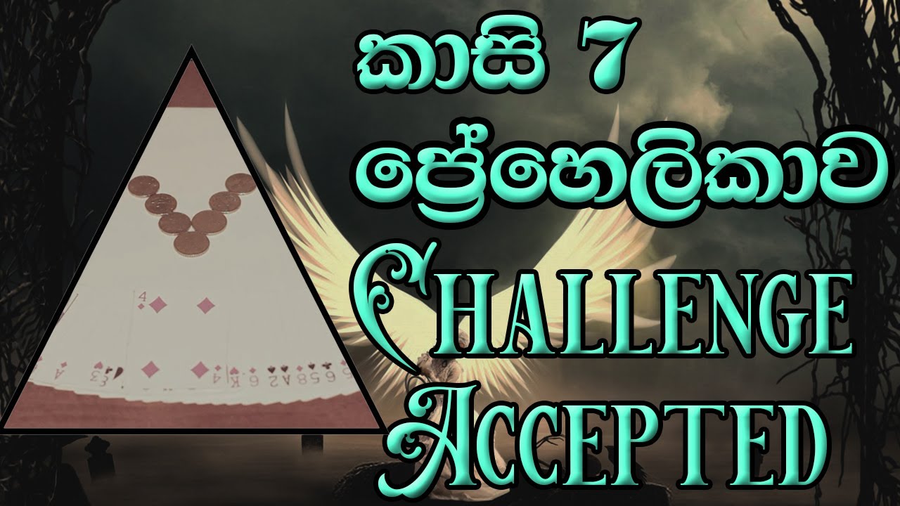 7 Coins Puzzle Sinhala - YouTube