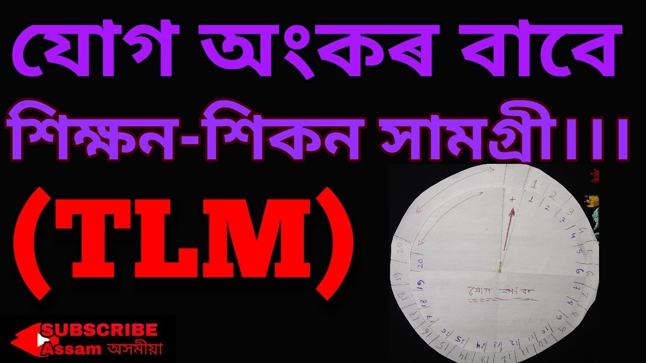 TLM for maths in primary school. - YouTube