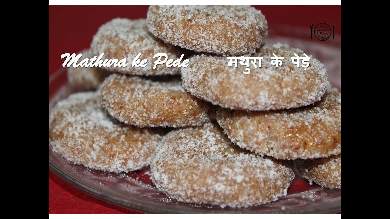 Mathura ke Pede |मथुरा के पेड़े | Easy and Simple way to Make mathura ...