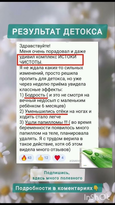 Лучший детокс, отзывы - YouTube