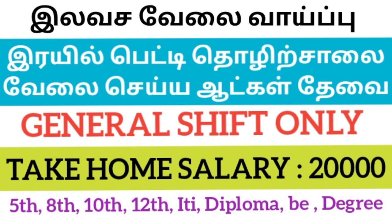 General Shift jobs 2024|today job opening in chennai|Chennai job ...