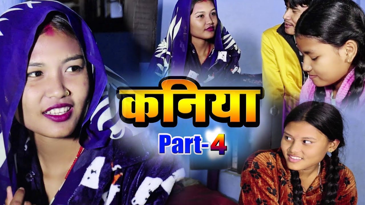 Kaniya Serial episode 4 | Kaniya | Lali Kaniya | 2025 new Searil Kaniya ...